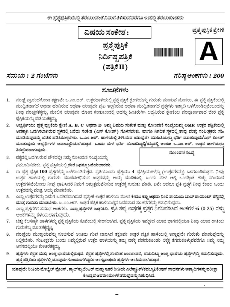 222 Electrical FINAL Set A | PDF