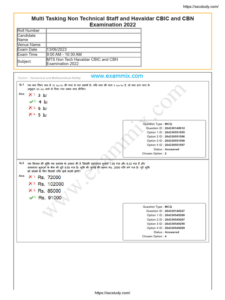 SSC MTS Question Paper 13-June 2023 PDF in Hindi (All Shift) (Sscstudy ...