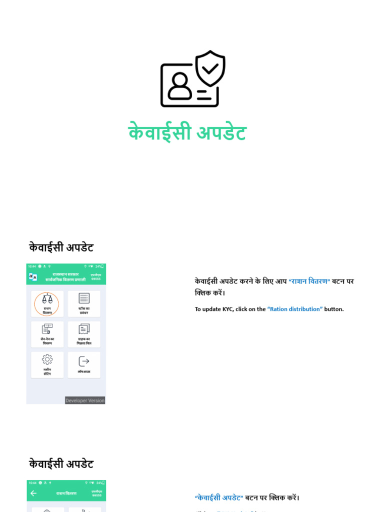 KYC Update User Manual | PDF | Control (Social And Political) | Finance ...