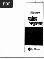 SCT Vedic Brochure-1 | PDF