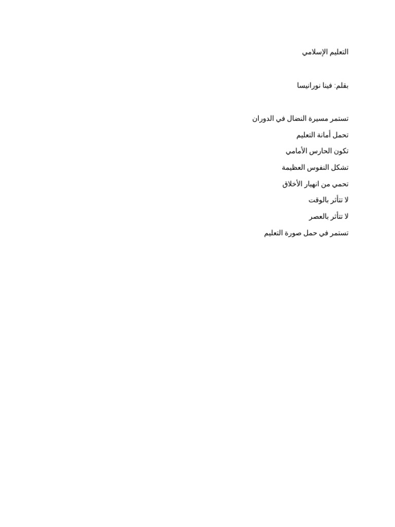 Puisi Bahasa Arab | PDF