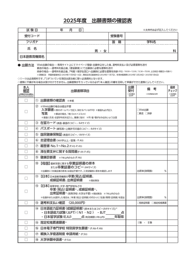 Ex List | PDF