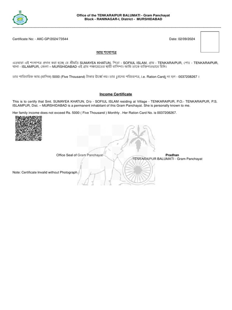 Aiic-Gp 2024 73544 | PDF