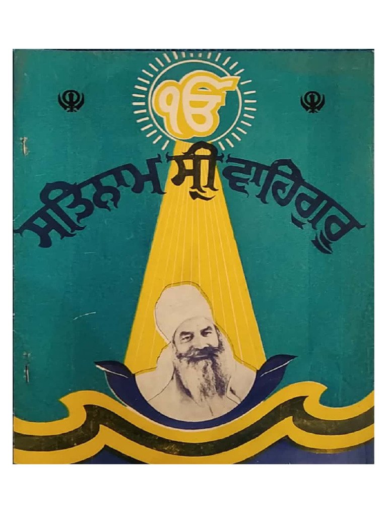 Matra Sahib-Aarti-Sahansarnama | PDF