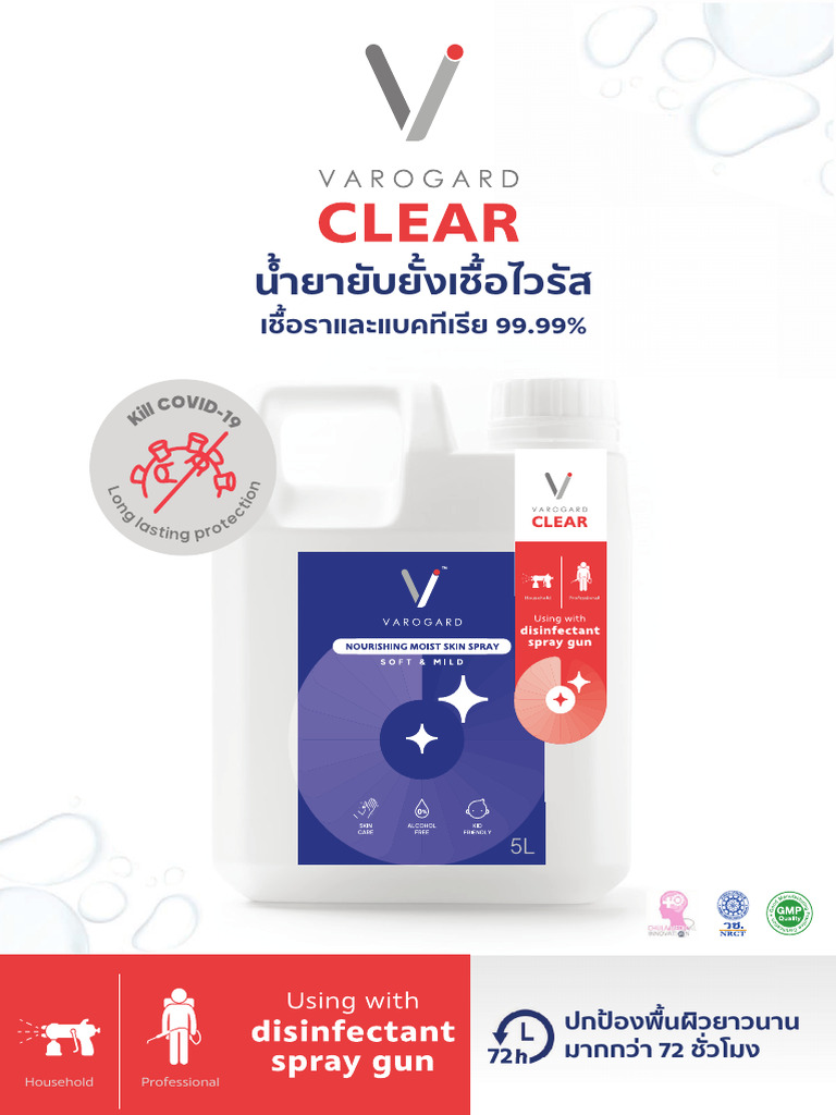 Brochure VAROGARD 5L | PDF