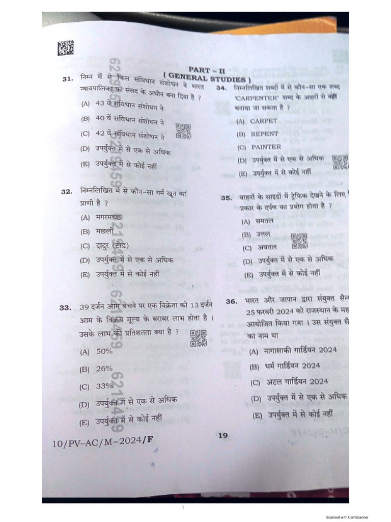 BPSC TRE 3.0 Question Paper 2024 20th July SET F | PDF