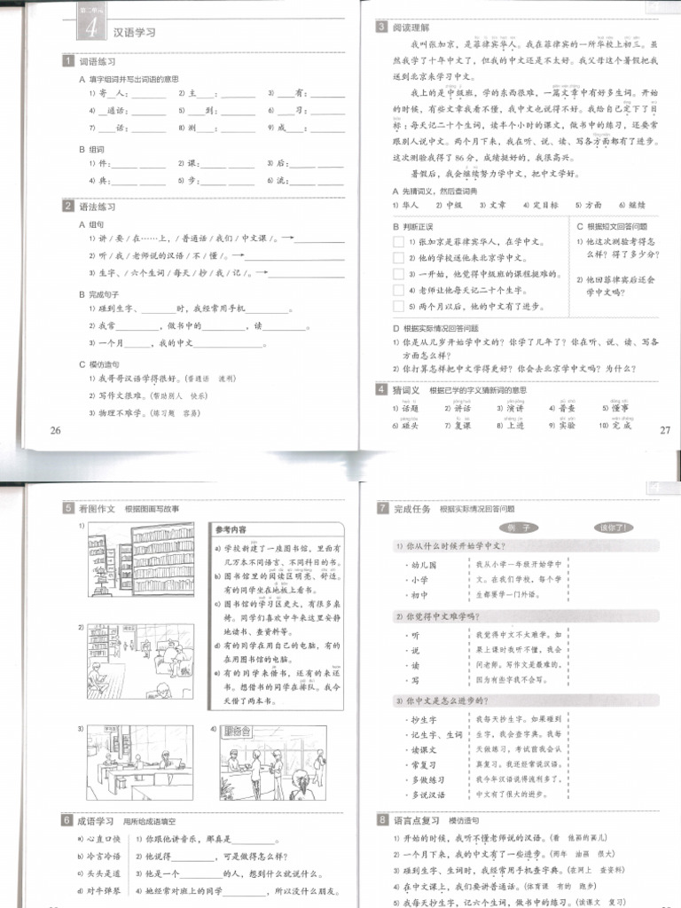 ESC 4 WB 2 Edition Unit 4-6 | PDF