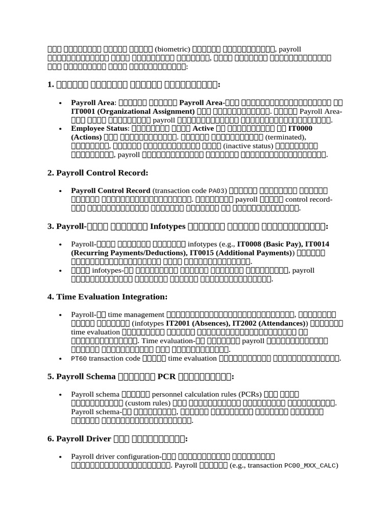 Payroll Integration Issues and Solutions | PDF | Payroll | Finance ...
