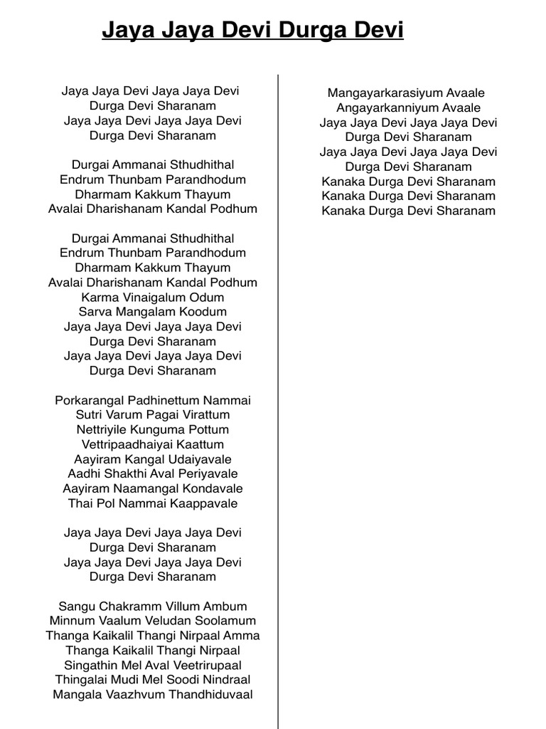 Jaya Jaya Devi (Eng) | PDF