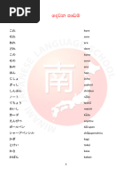 How To Use Genkoyoshi | PDF