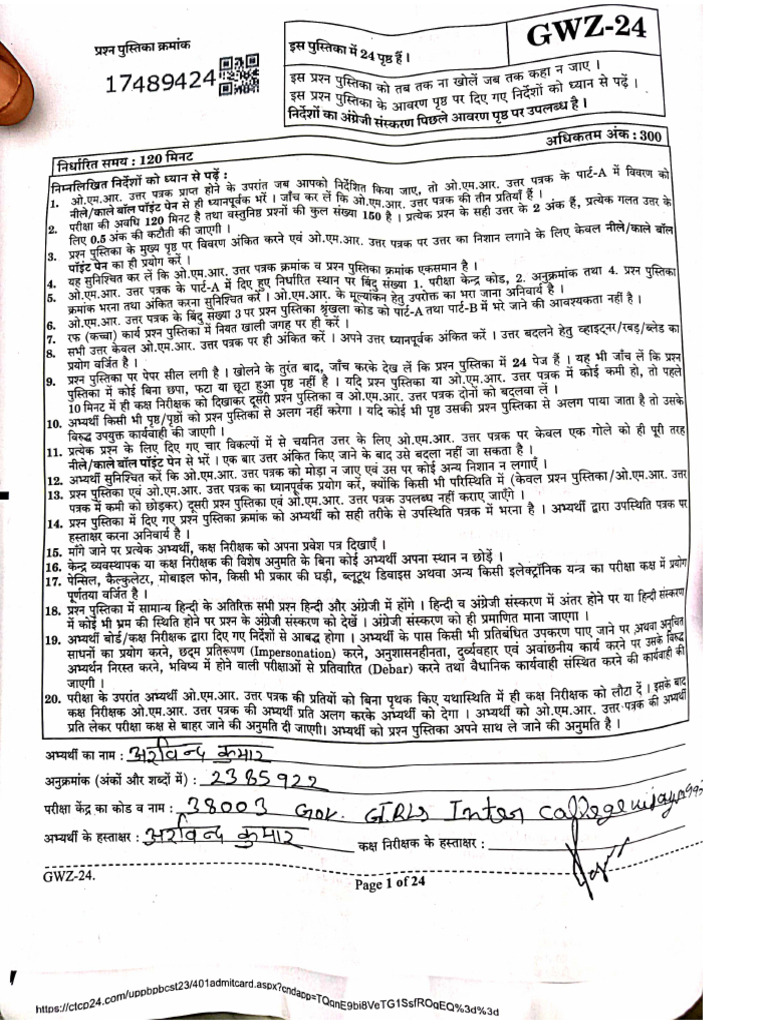 UPP 1st Shift Paper 23 Aug 2024 | PDF