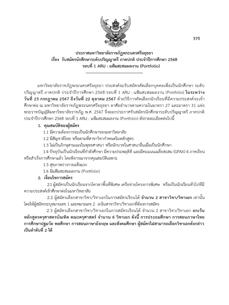 8 Aru: Portfolio | PDF