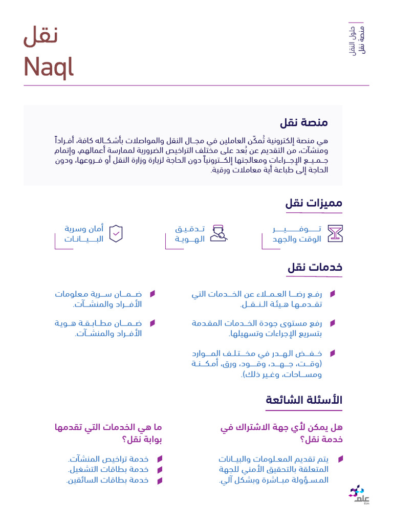 Naql | PDF