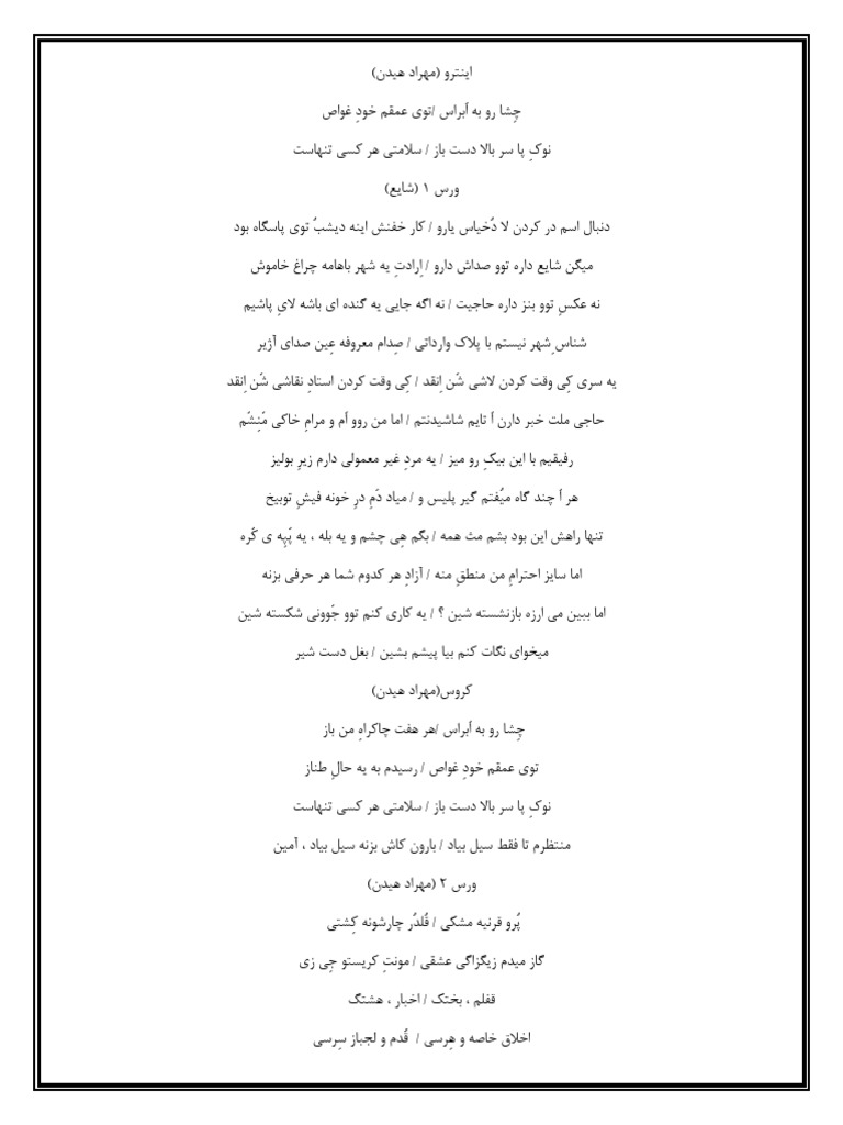 SEYl Text | PDF