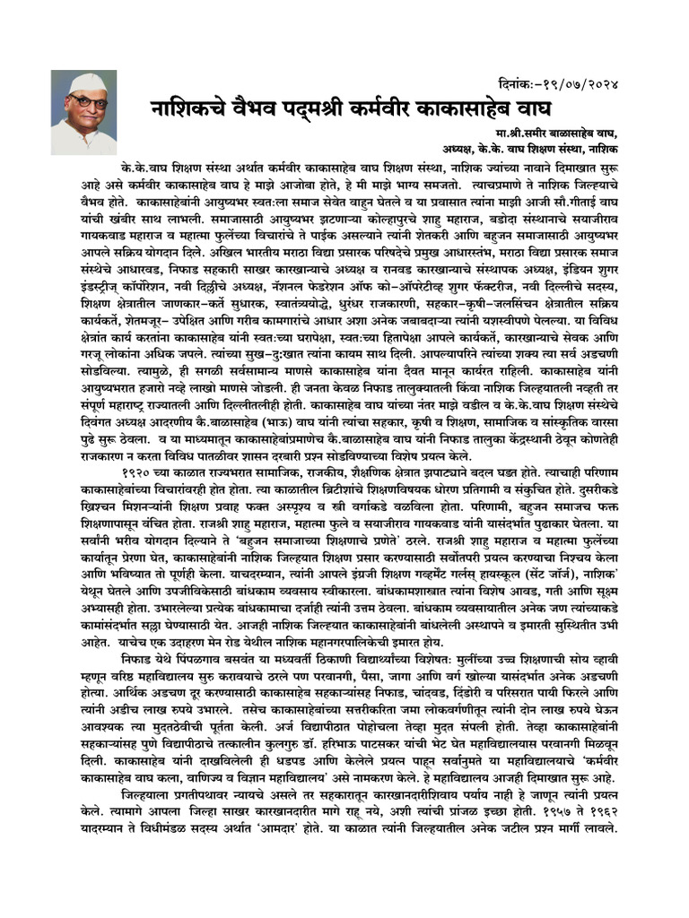 Article - Kakasaheb Wagh-2024 | PDF