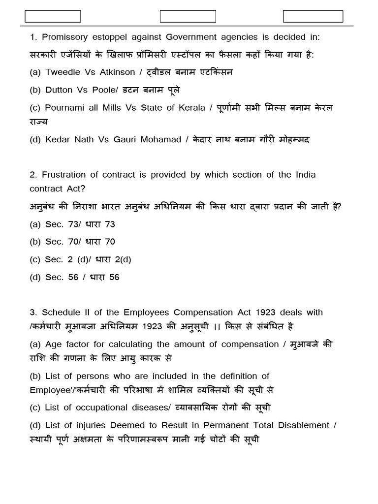 Aibe Question Paper 16 Hindi Set B | PDF