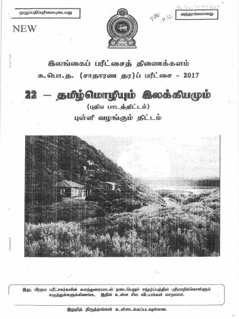 Tamil Lit 2017 Pdf