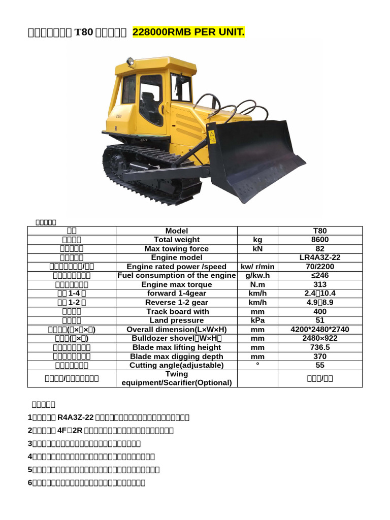 2019 T80 D08 DOZER推土机 | PDF