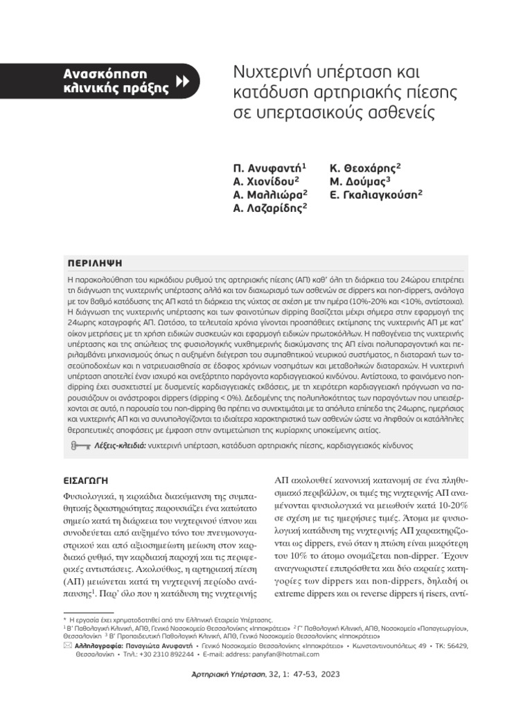 10-Anyfanti-32-1 | PDF