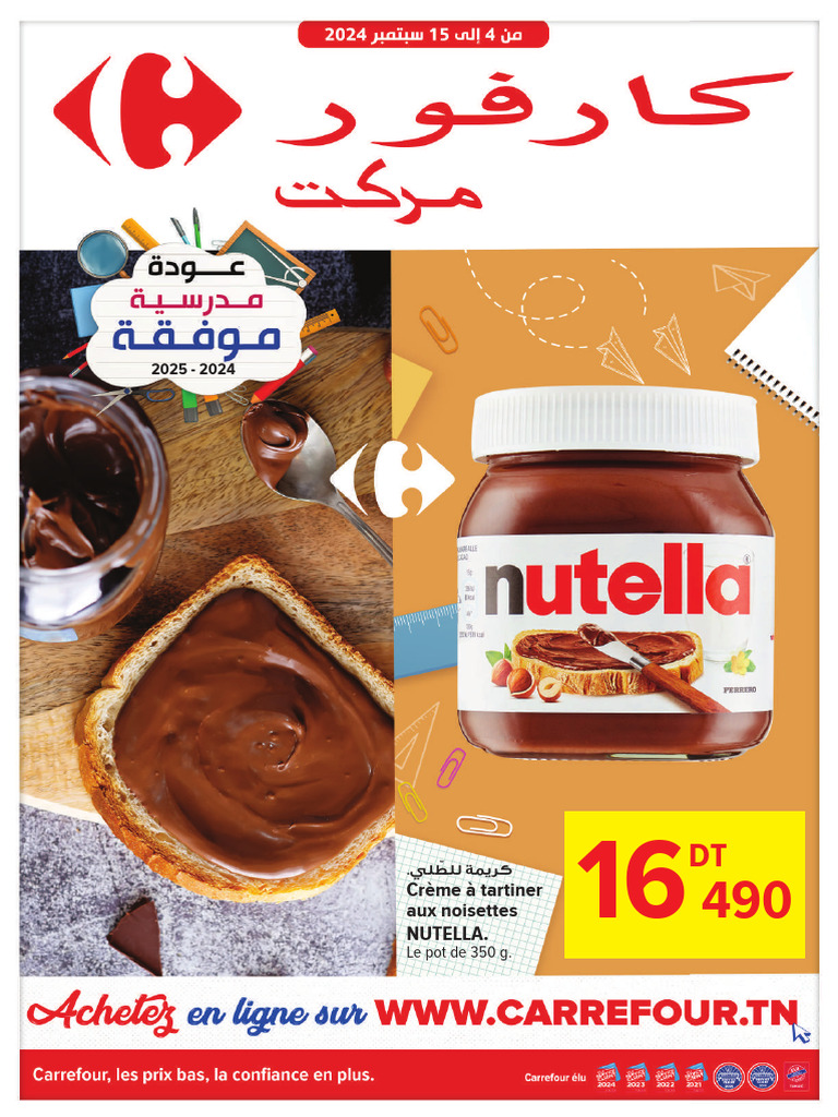 Carrefour - (2024) Carrefour Market - RDC 2 & Mouled - Compressed | PDF