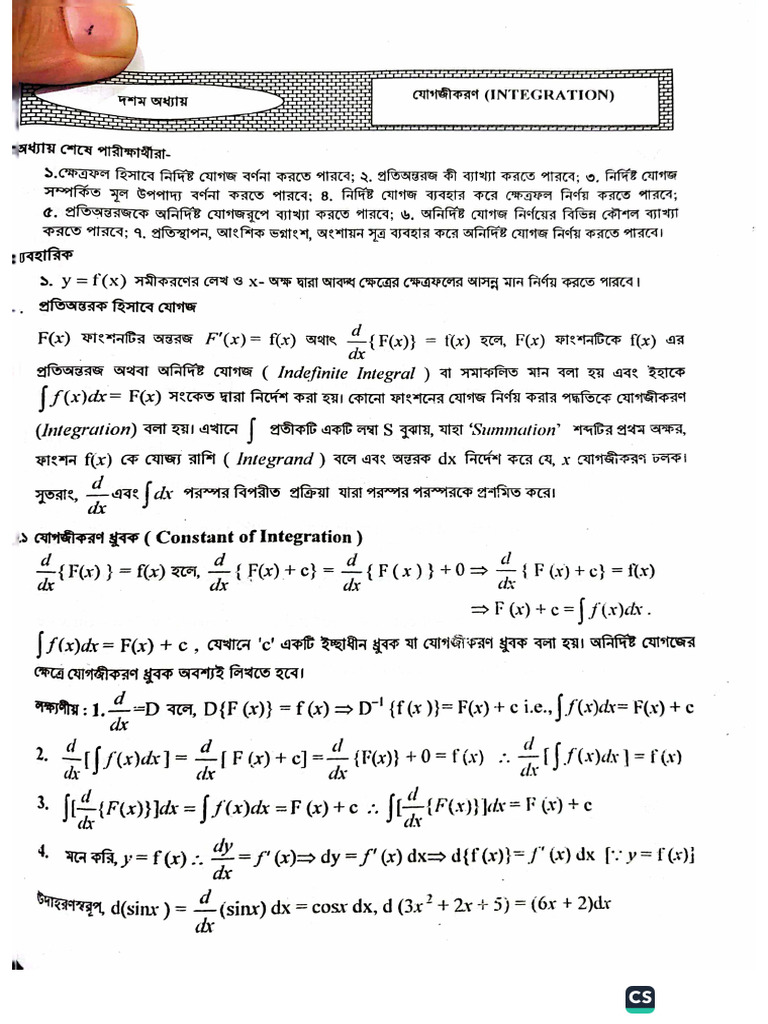 Integration Ketab Theo Quest | PDF