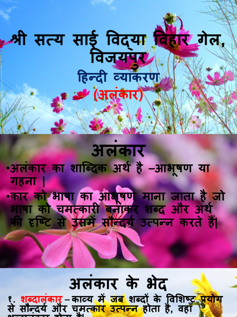 Alankaar (Grammar) | PDF