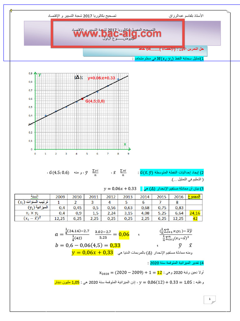Ge Math 17 C Det | PDF