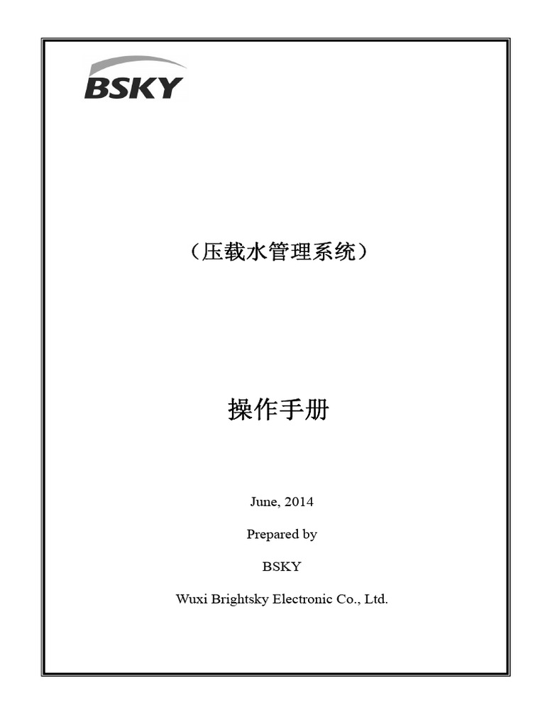BSKY BWMS Operation Manual V1.3.0 | PDF