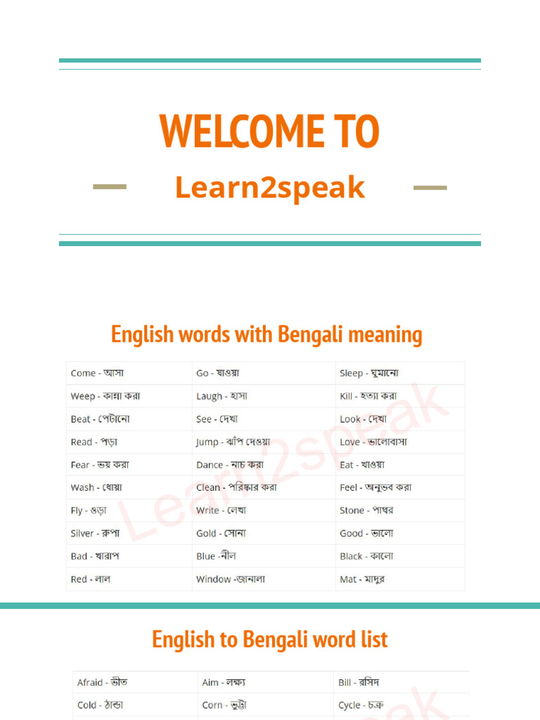 English Words 1 | PDF