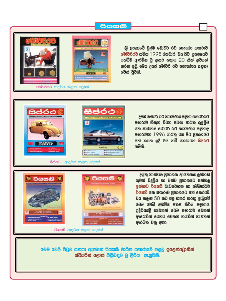 19 Electronic steering lock | PDF