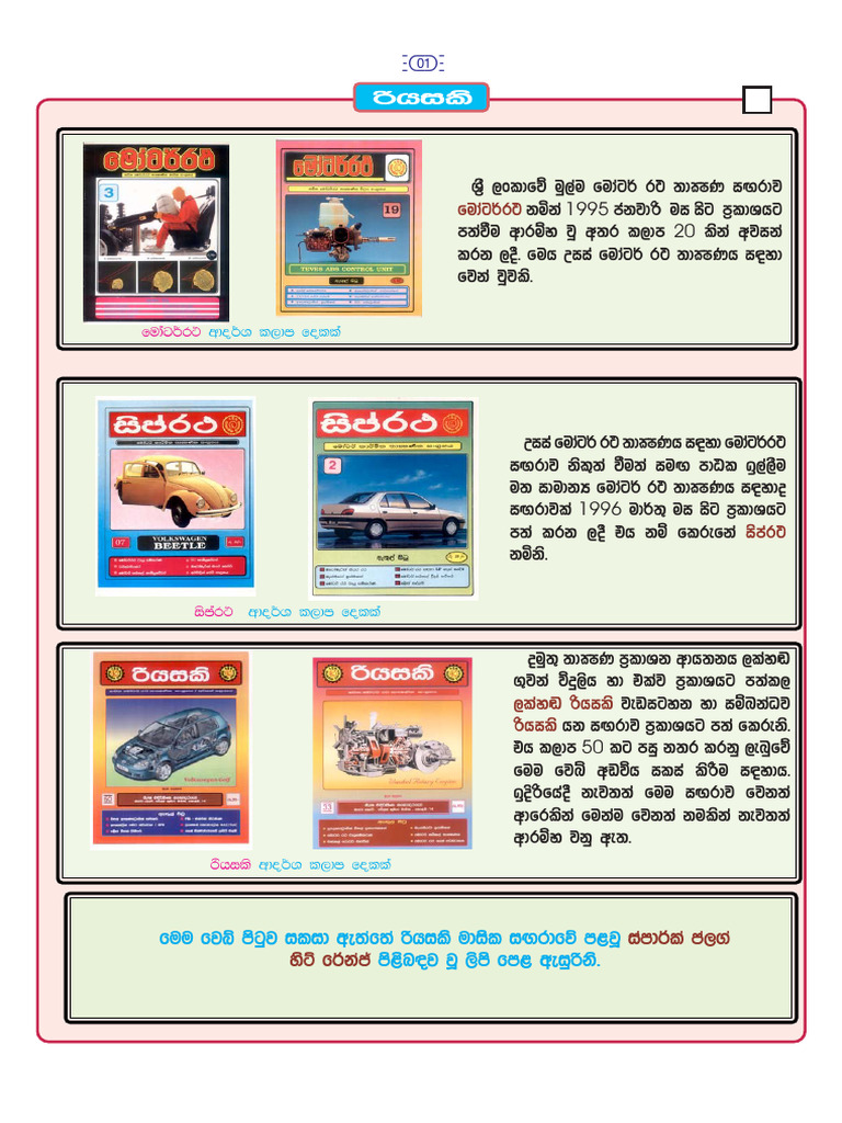 Spark Plug Heat Range Guide | PDF