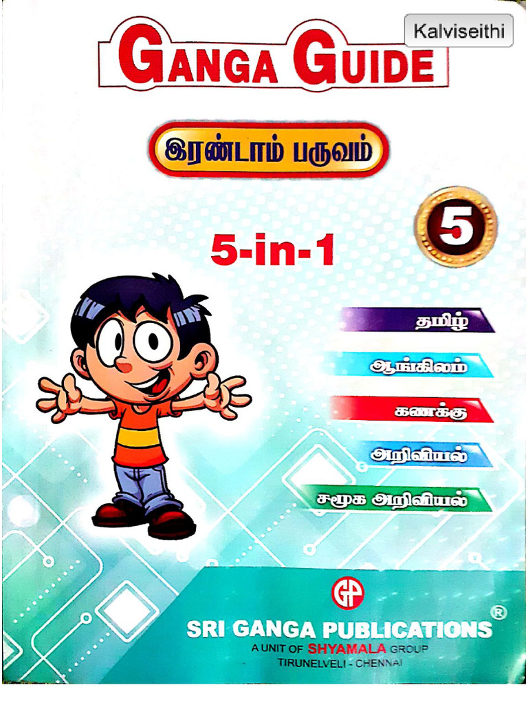 5th STD Term 2 Ganga Guide TM | PDF