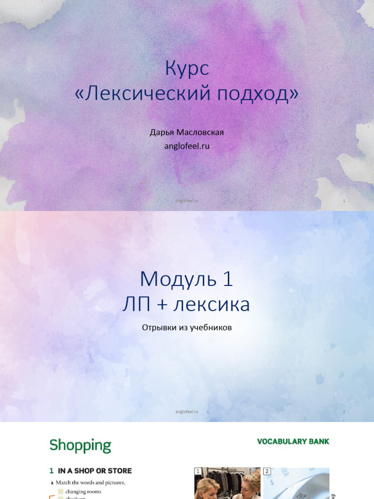 Lexical Approach Module 1 Coursebook Excerpts 1637252445 | PDF