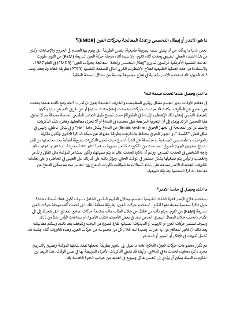 Explanation Emdr Arabic | PDF