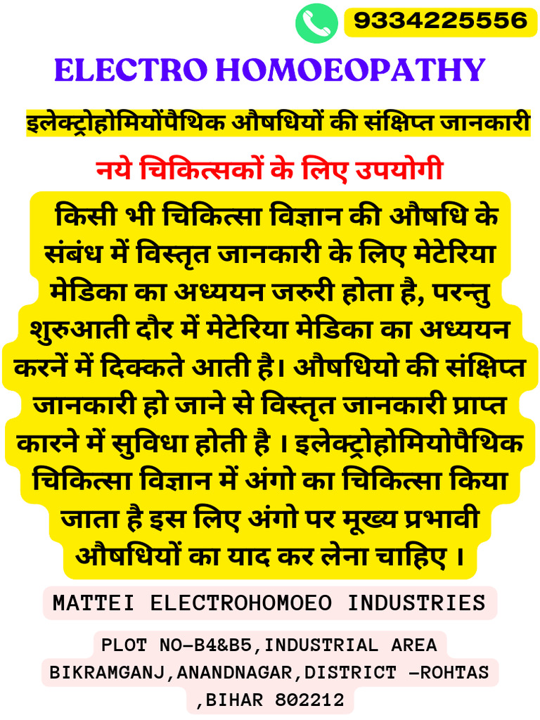 E.H ARTICLE 38 Basic Medicins | PDF