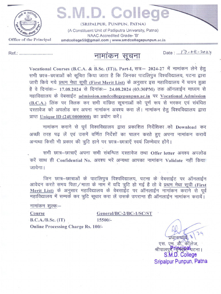 Admission Notice BCA 1st Merit 2024-27 | PDF