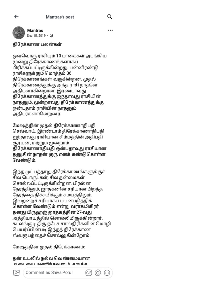 திரேகாணம் fb post | PDF
