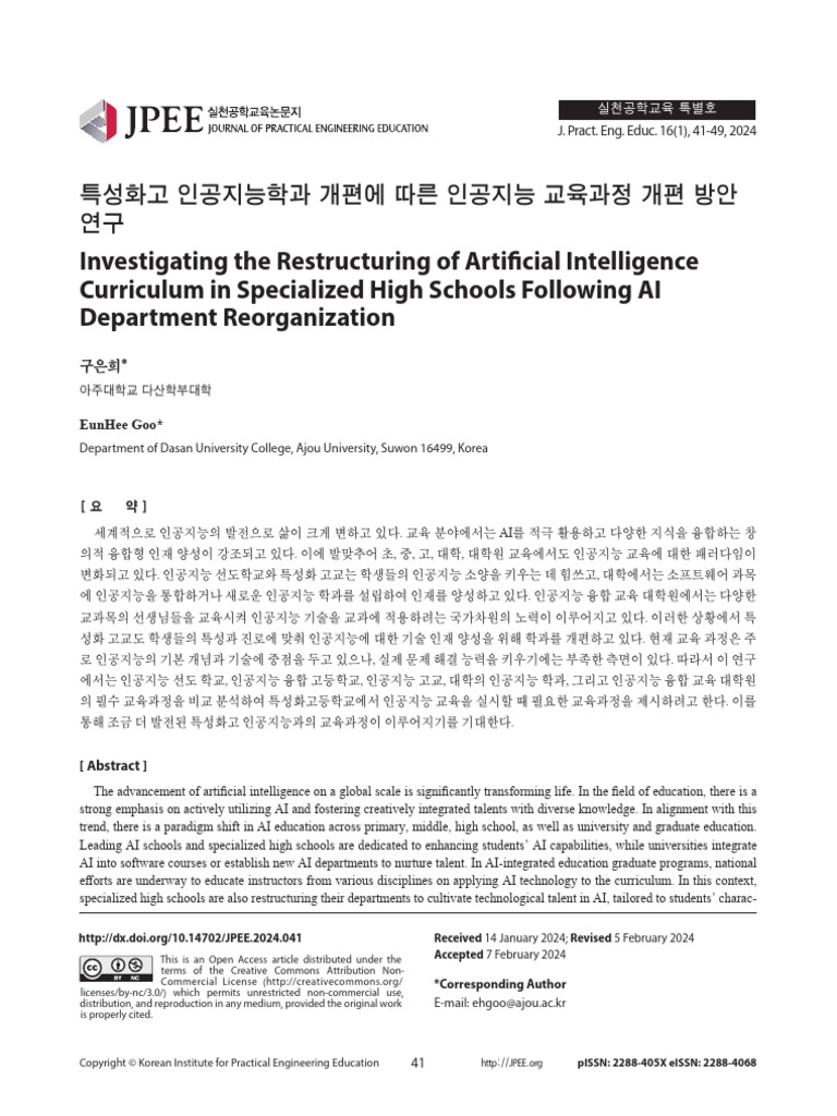 Investigating The Restructuring of Artificial Intelligence Curriculum in Specialized High ...