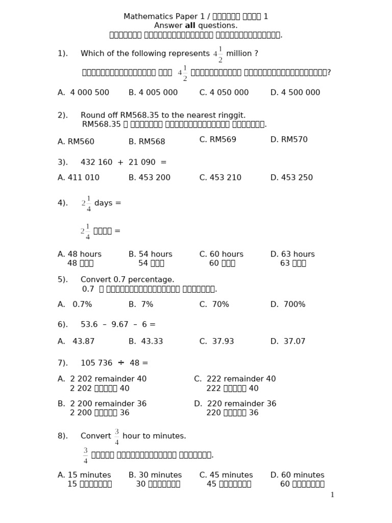 Maths Year 6 Exam 1 2015 Paper 1 | PDF
