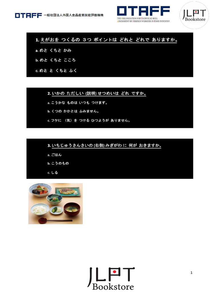 Food Service Industry Skill Test Model Questions Set II Customer - WM-1 ...