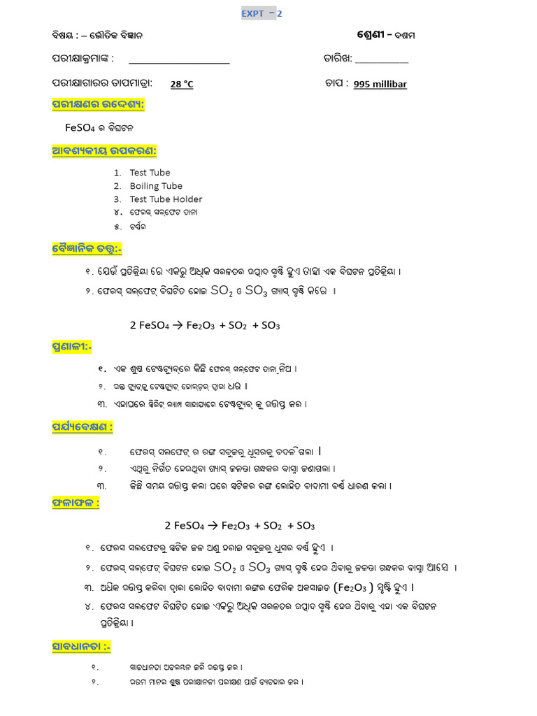 EXPT 2- Decomposition Reaction | PDF EXPT 2- Decomposition Reaction | PDF