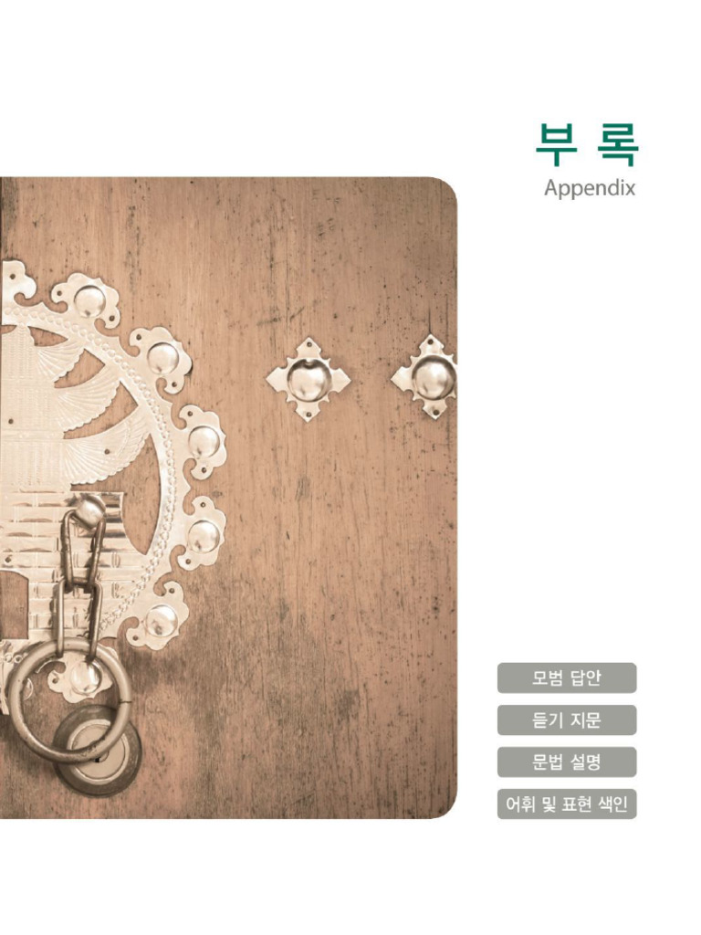Korean Conversation 3 Audio Script | PDF