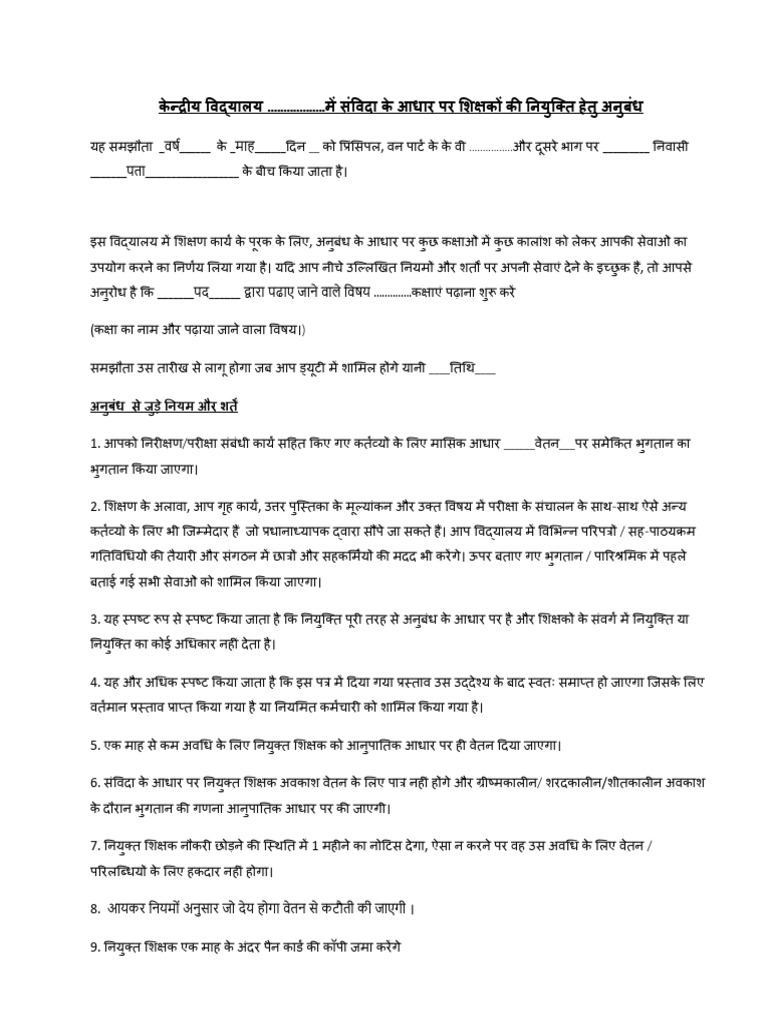 Agreement Paper of Contractual Teachers | PDF
