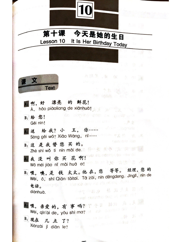 Business Chinese Conversation 上册 lesson10 | PDF