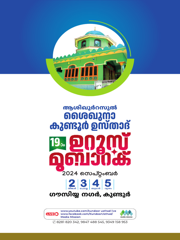 Kundoor Notice | PDF