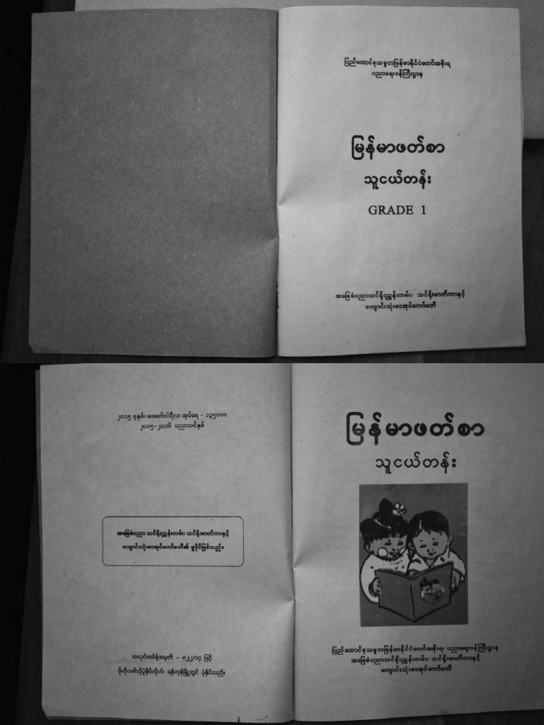 First Grade Reading Workbook | PDF