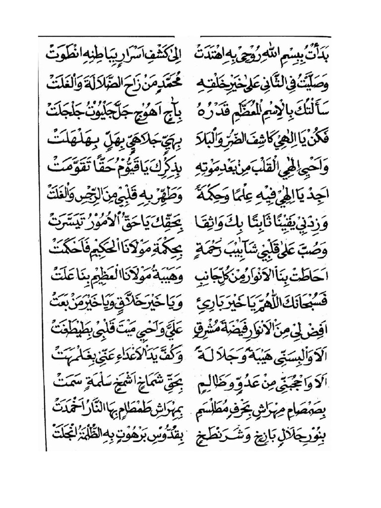 Doa Asma Jaljalut Majlis AL Baroya | PDF