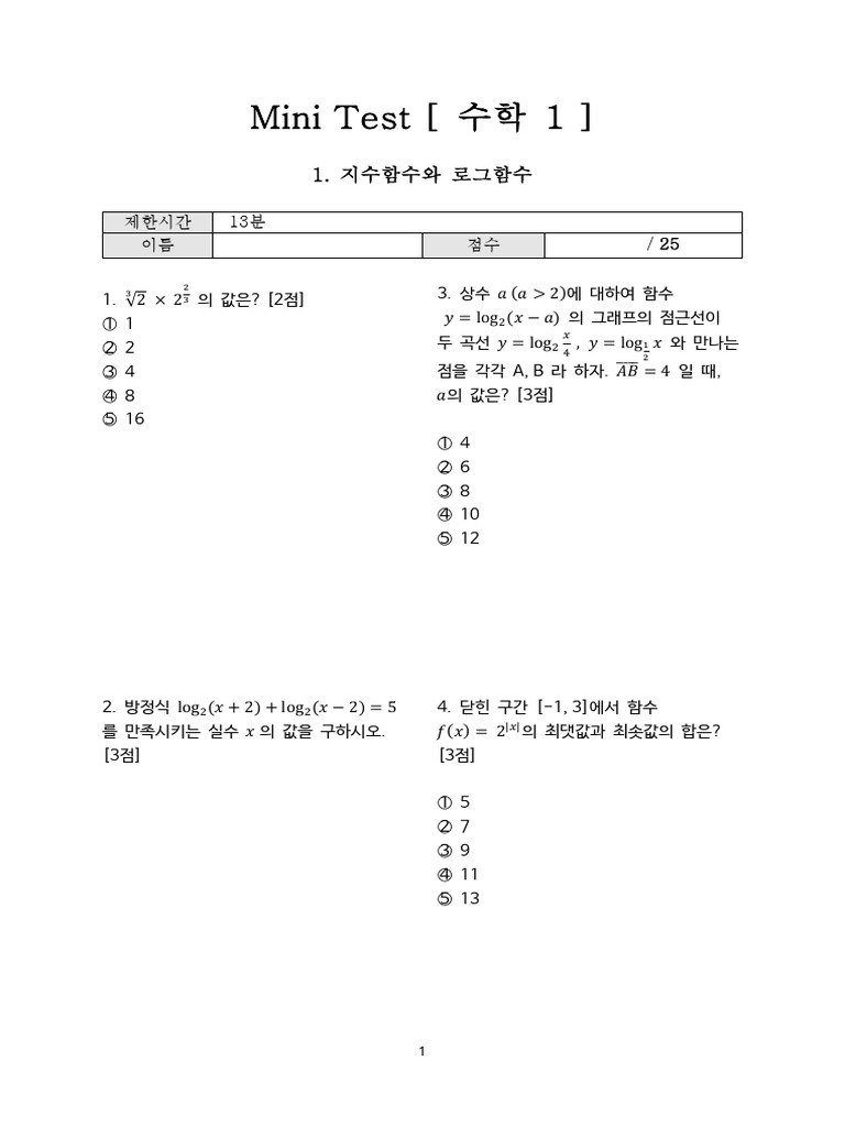 Mini Test Pdf