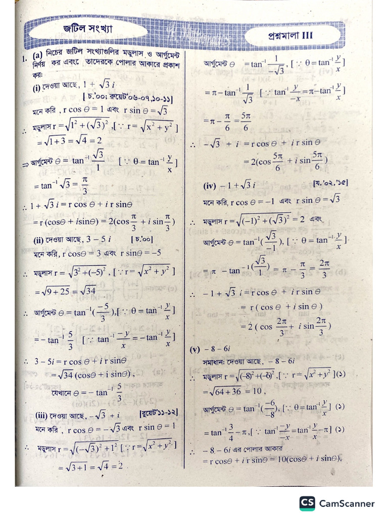 Complex Number Solution (Ketab Uddin) | PDF