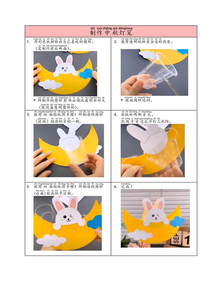 Lantern Making Instructions | PDF